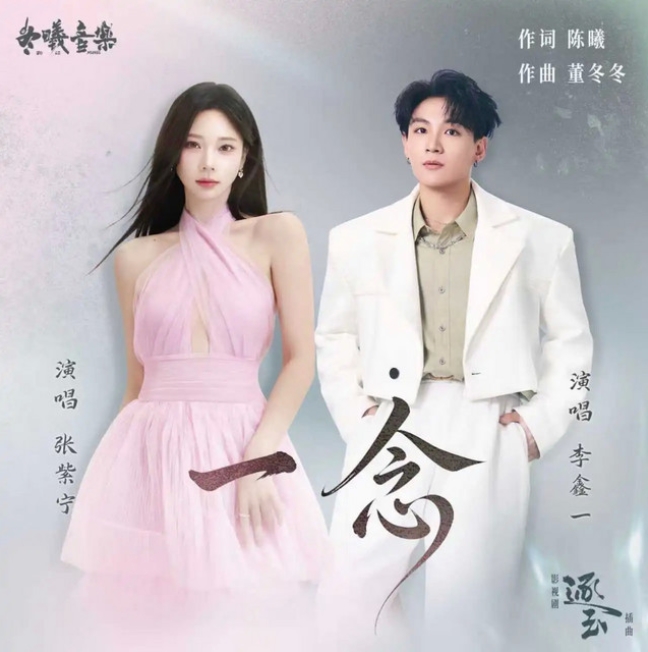 The Official Singapore Chart – RIAS